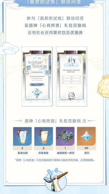 Genshin Impact x HeyTea collab: Ganyu and Shenhe promo arts, stickers ...