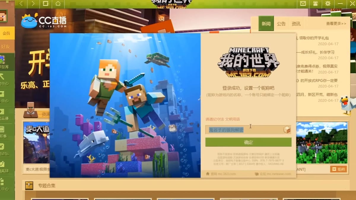 7 weird facts about Minecraft China Edition