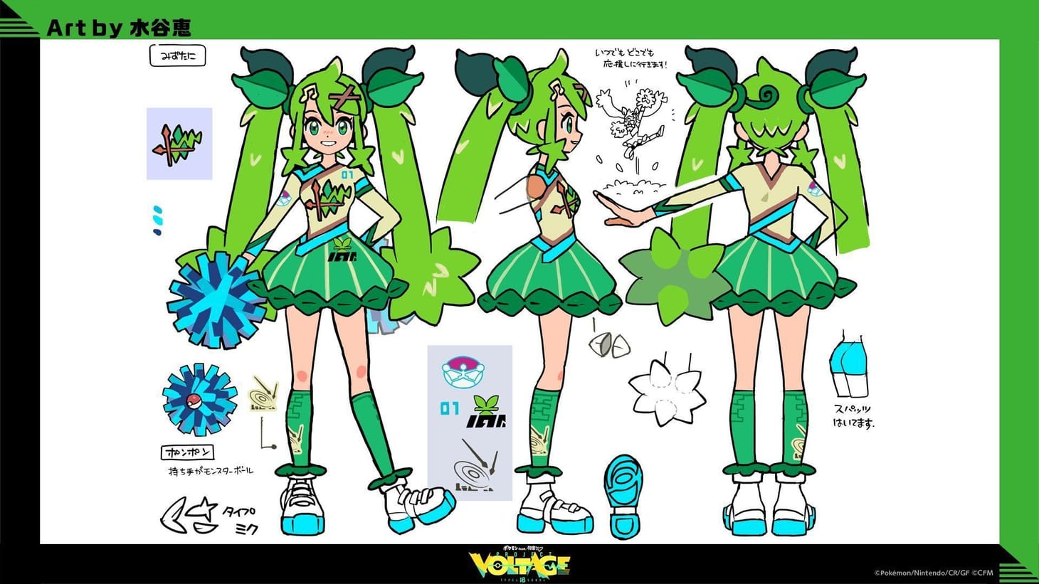 Pokemon x Hatsune Miku collaboration detailed
