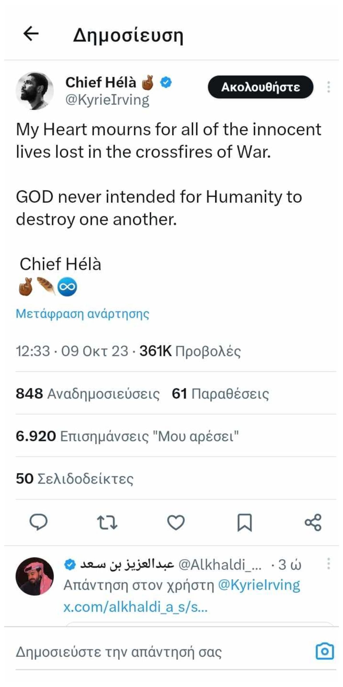 "Out here trying to end war": NBA fans react to seeing Kyrie Irving's ...