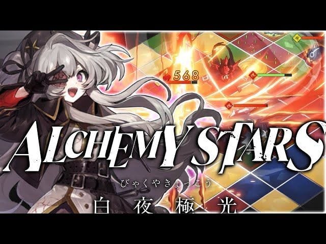 Alchemy Stars free codes how to redeem (November 2023)