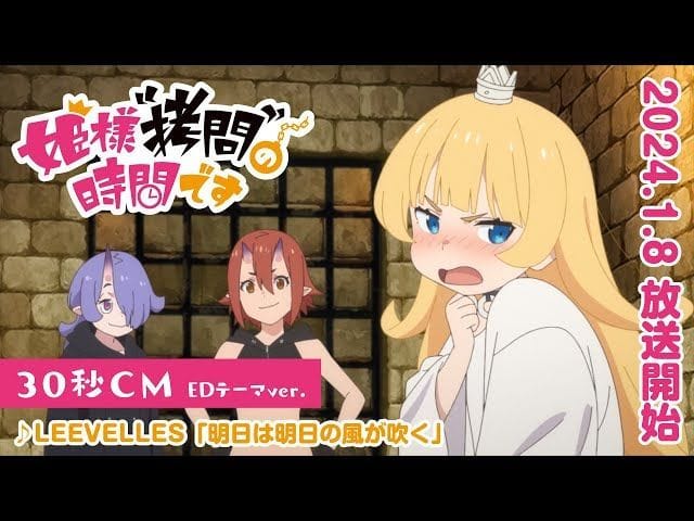 'Torture Time, Princess anime teases captivating ending theme in ...