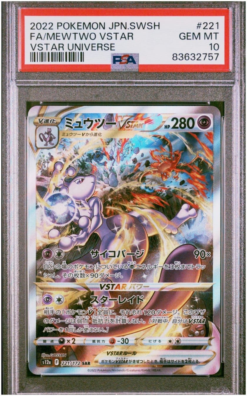 10 most-graded Pokemon cards of 2023