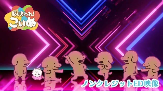 Hari Maware, Koinu! anime announces January 2024 premiere and more in ...