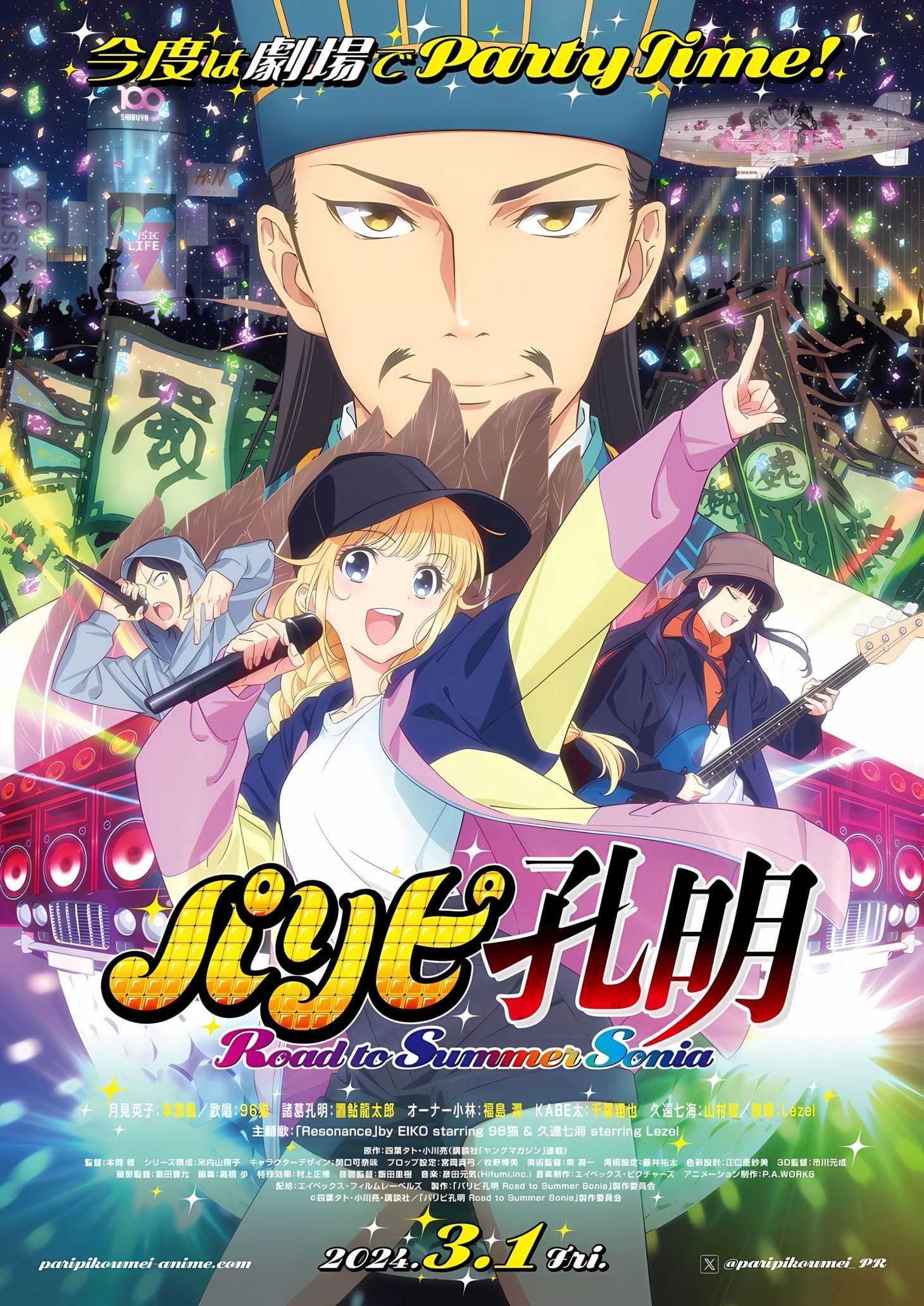 All 32 Upcoming Anime movies List in 2024: Complete list including ...