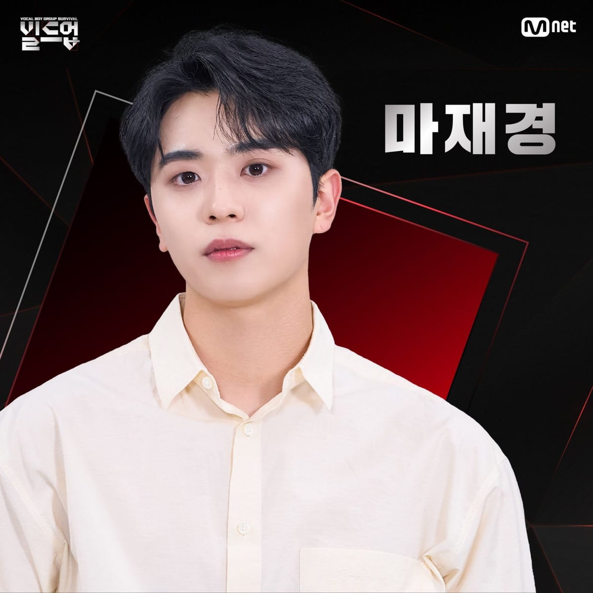 MNET’s Build Up: Contestants list, ages, release schedule, & all we ...