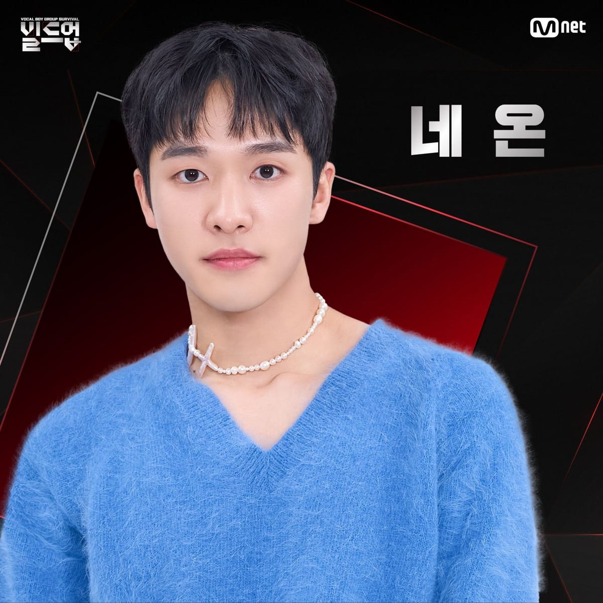 MNET’s Build Up: Contestants list, ages, release schedule, & all we ...