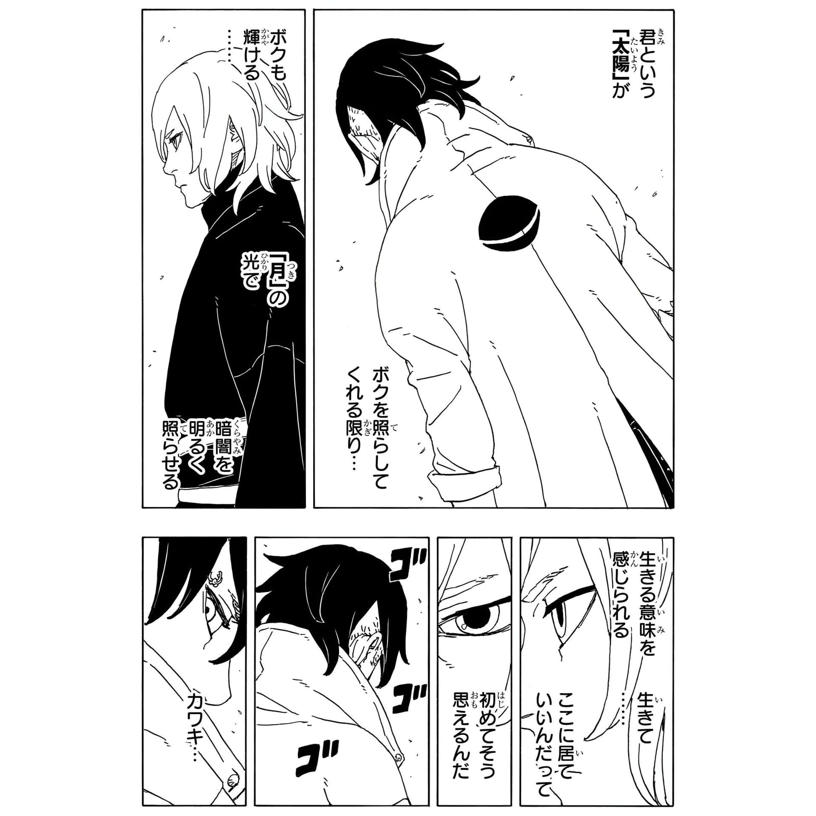 Boruto: Two Blue Vortex Chapter 7 preview hints at Mitsuki's ...