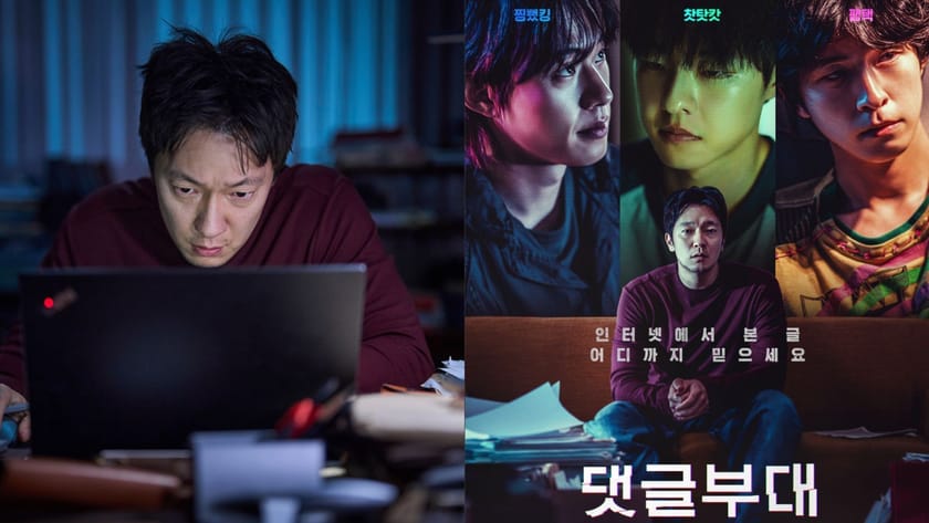 Troll Factory starring Son Suk-Ku and Kim Sung-Cheol: Release date ...