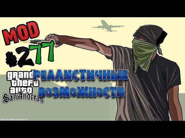 5 best real-life mods in GTA San Andreas for more immersion