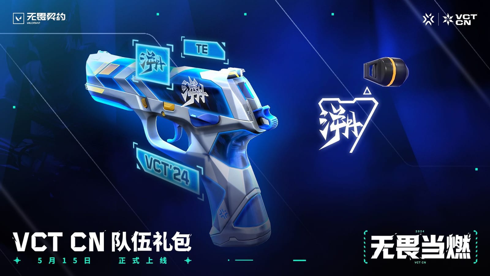All VCT China Team Capsule skins, gun buddies, and more