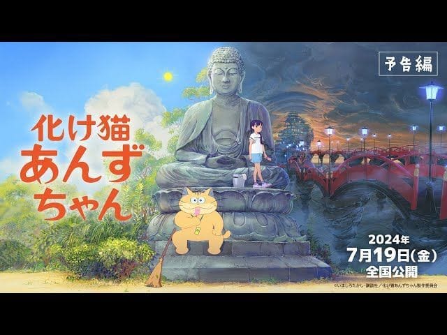 Ghost Cat Anzu movie announces release date and more with new trailer