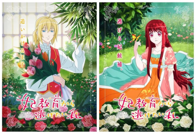 I Want to Escape from Princess Lessons anime reveals 2025 release ...