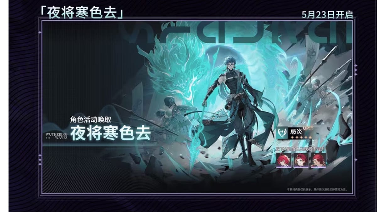 Wuthering Waves Upcoming Banners Release Schedule