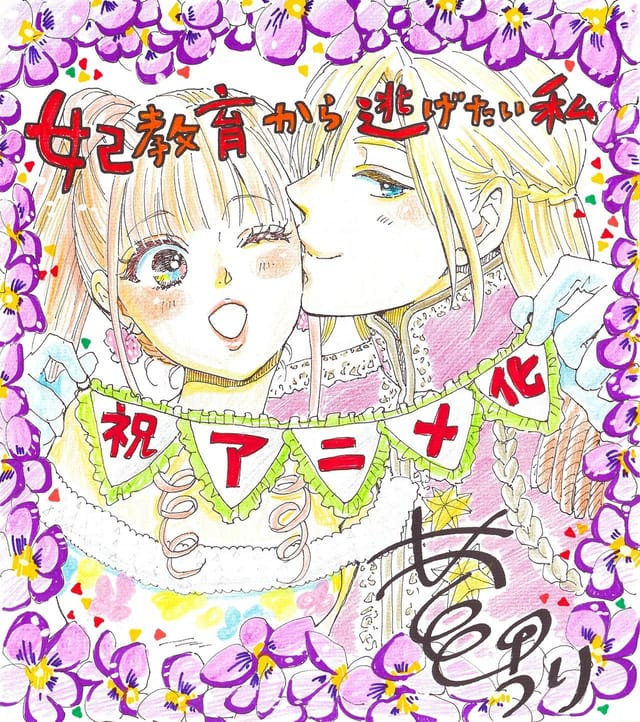 I Want to Escape from Princess Lessons anime reveals 2025 release ...