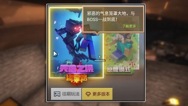 How different is Minecraft China Edition from Java and Bedrock?