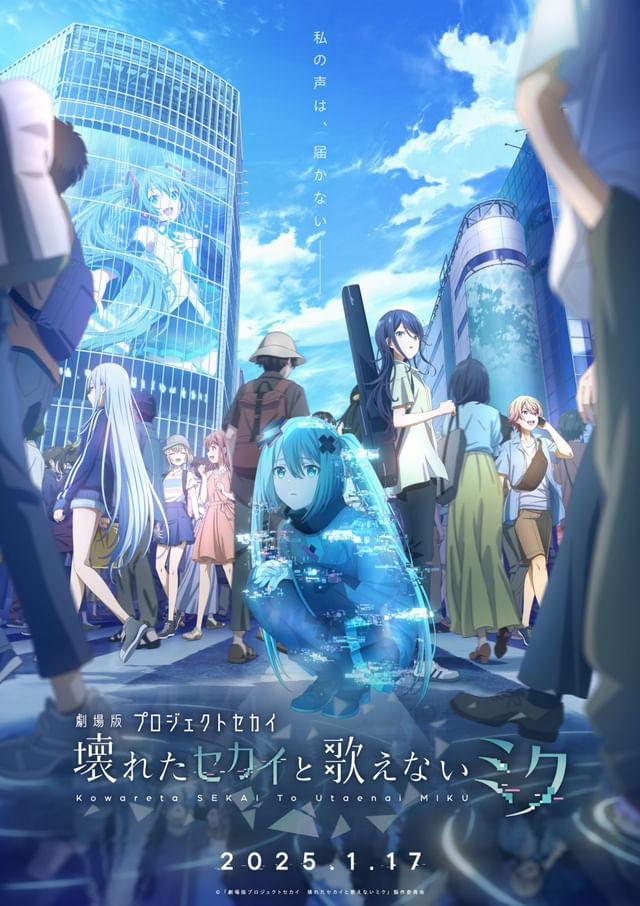 Hatsune Miku anime movie announced for 2025 with PV and visual