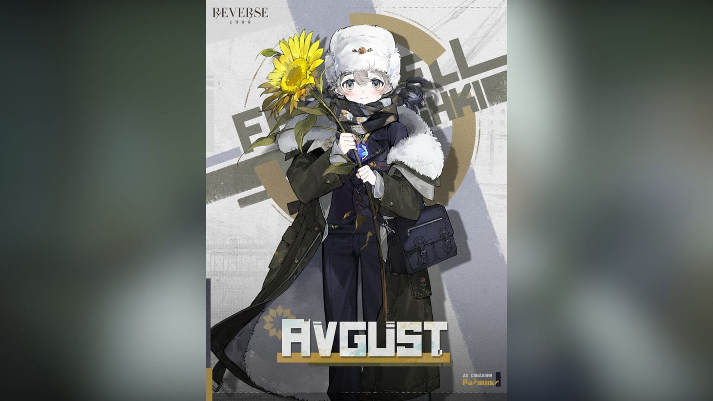 Avgust in Reverse 1999: Skills overview, best teammates, and more