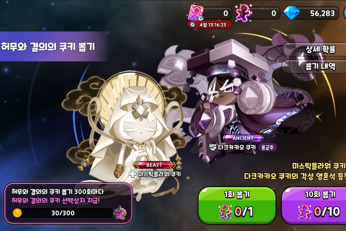 Wind Archer Cookie: Cookie Run Kingdom update v5.9: Wind Archer Cookie ...