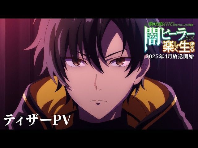 The Brilliant Healer's New Life in the Shadows anime confirms April ...