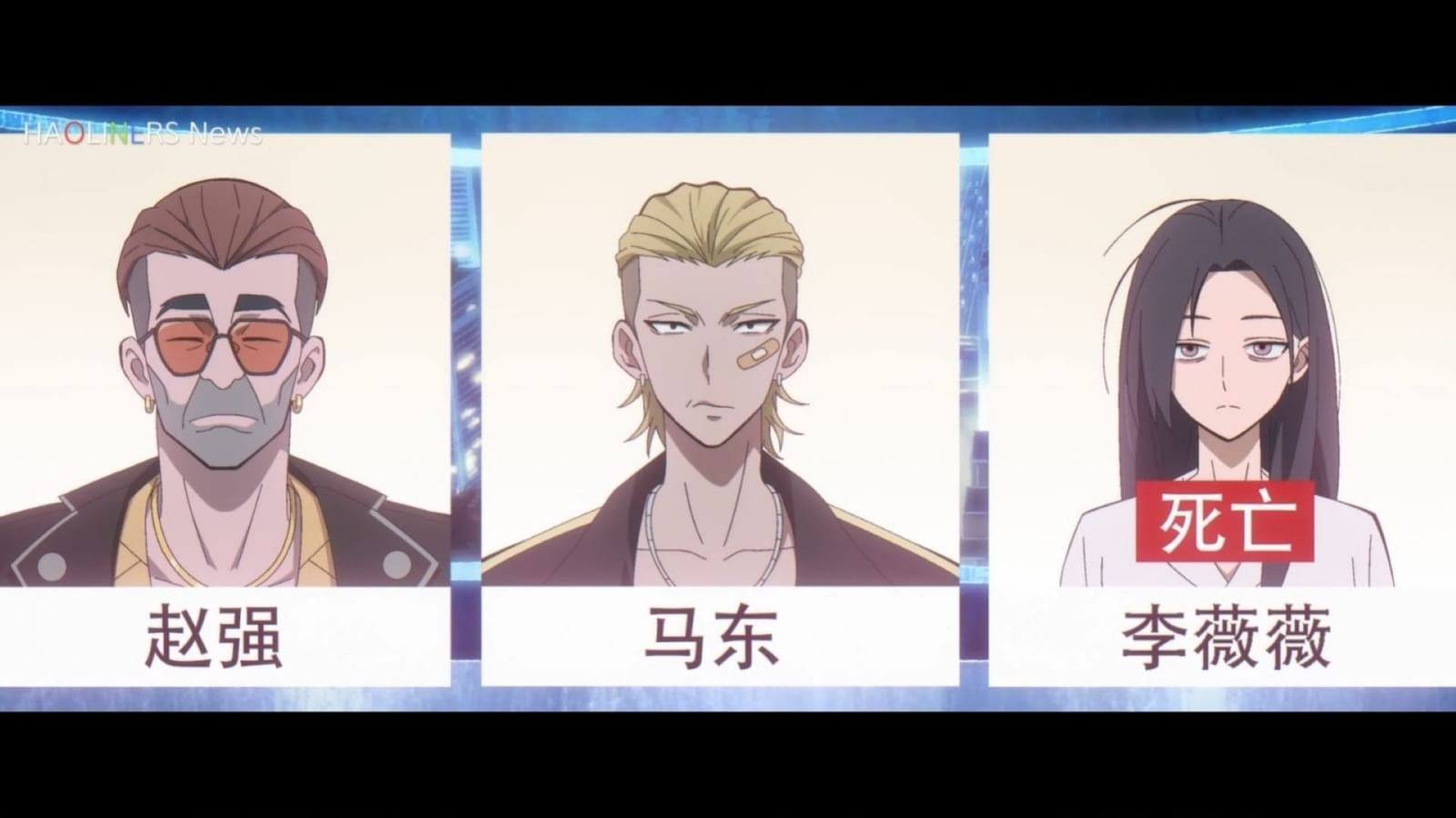 Link Click: Bridon Arc episode 1 — Lu Guang returns to the beginning to save Cheng Xiaoshi and ...