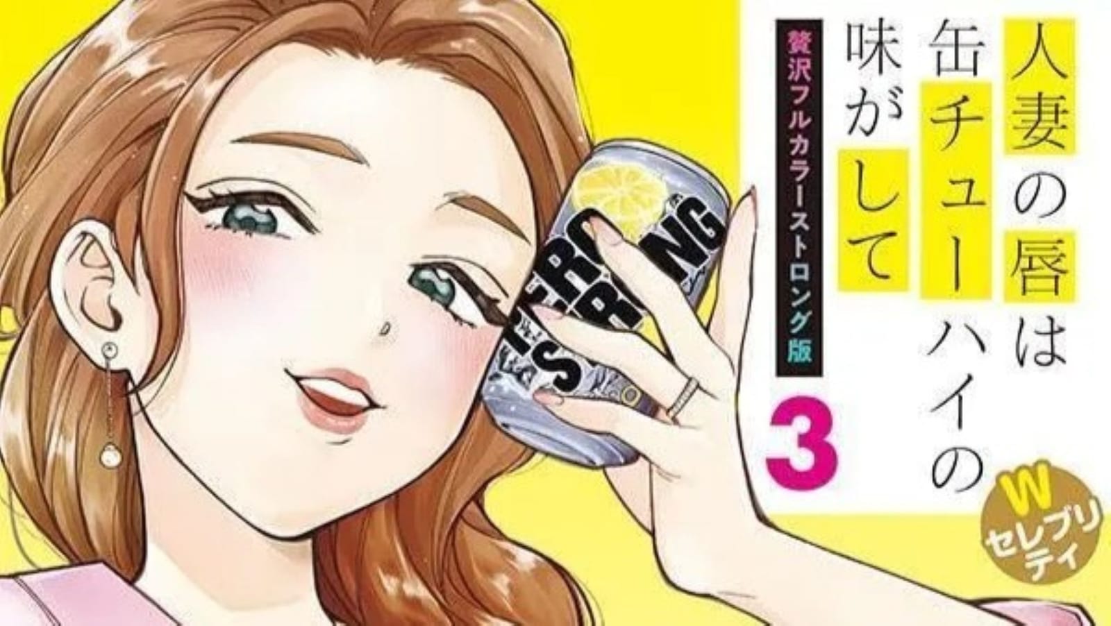Married Womens Lips Taste Like A Can Of Chuhai Anime Announced For
