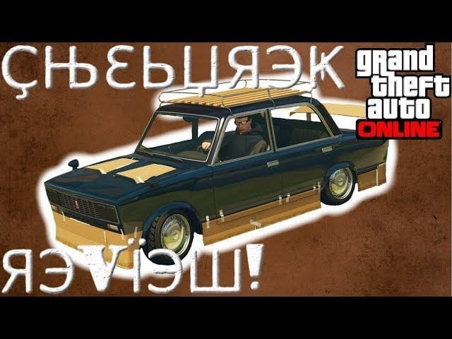 RUNE Cheburek in GTA 5 Online: Price, performance, and more