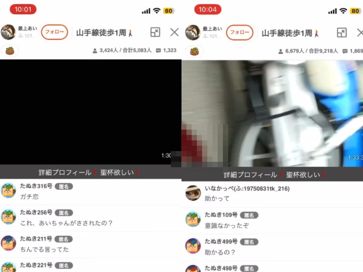 Who was Ai Mogami? Japanese streamer dies after being stabbed by man ...