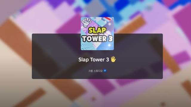 Slap Tower 3: A beginner's guide