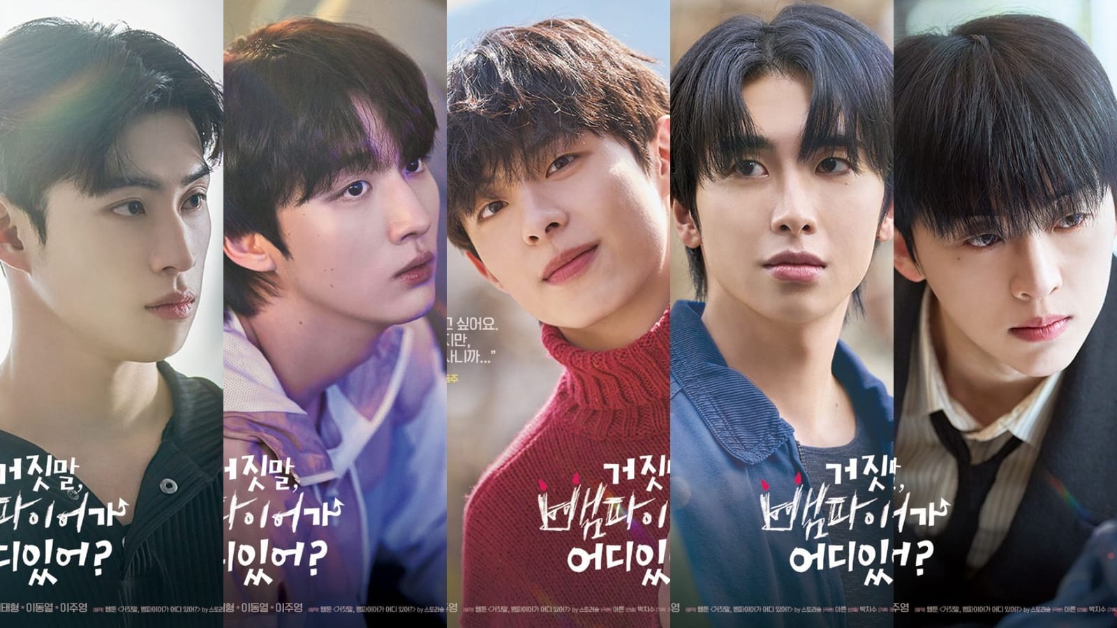 Where and when to watch My Secret Vampire? Release date, episode counts ...