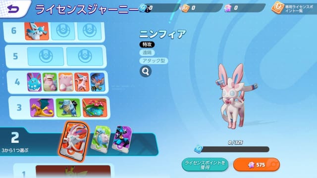 Pokemon Unite: What's happening to Aeos Coins?