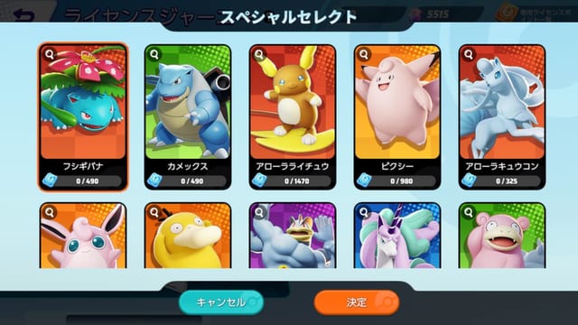 Pokemon Unite: What's happening to Aeos Coins?