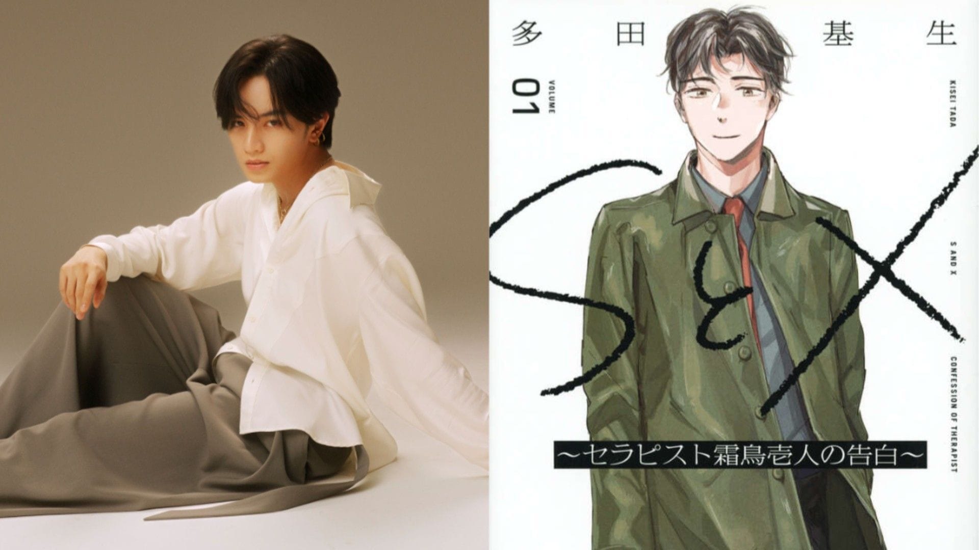 S&X starring Kento Nakajima- Plot and all you need to know about ...