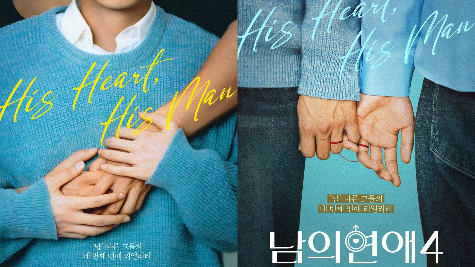 When and where to watch His Man 4? Complete release schedule and all ...