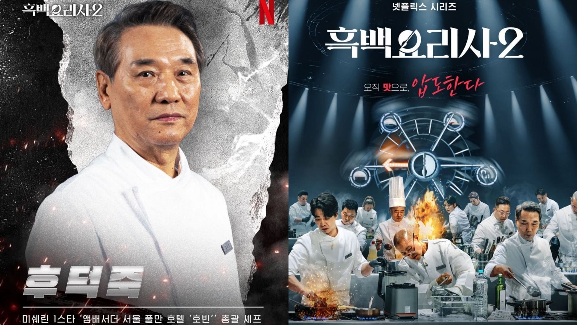 Who is Hou Deok-juk? All you need to know about Culinary Class Wars 2 ...
