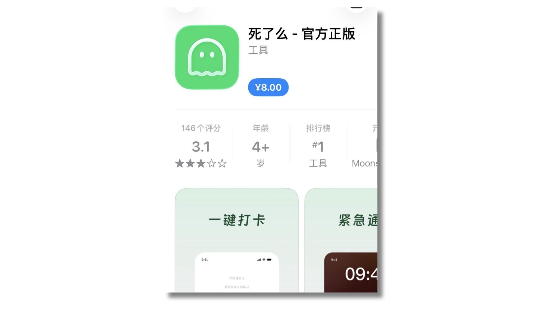 What is Are You Dead? App surges to the top of Apple's paid app ranking