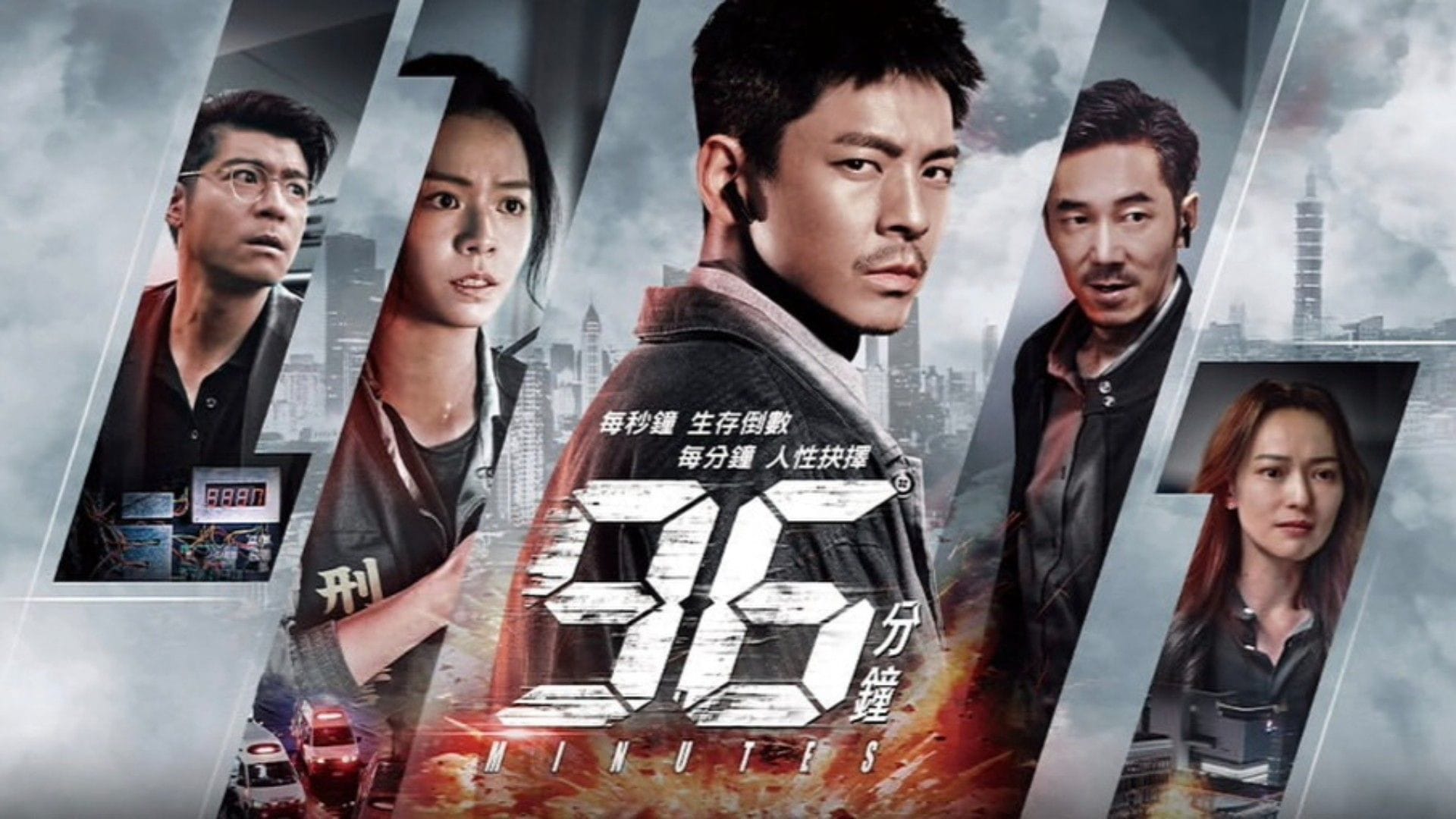 96 Minutes ending explained and review: Song Kang Ren races against ...