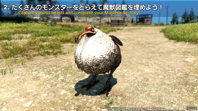 Final Fantasy XIV Beastmaster: Job unlock requirements, gameplay ...