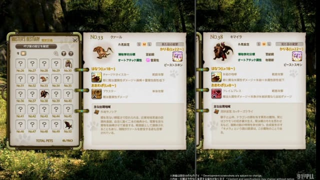 Final Fantasy XIV Beastmaster: Job unlock requirements, gameplay ...