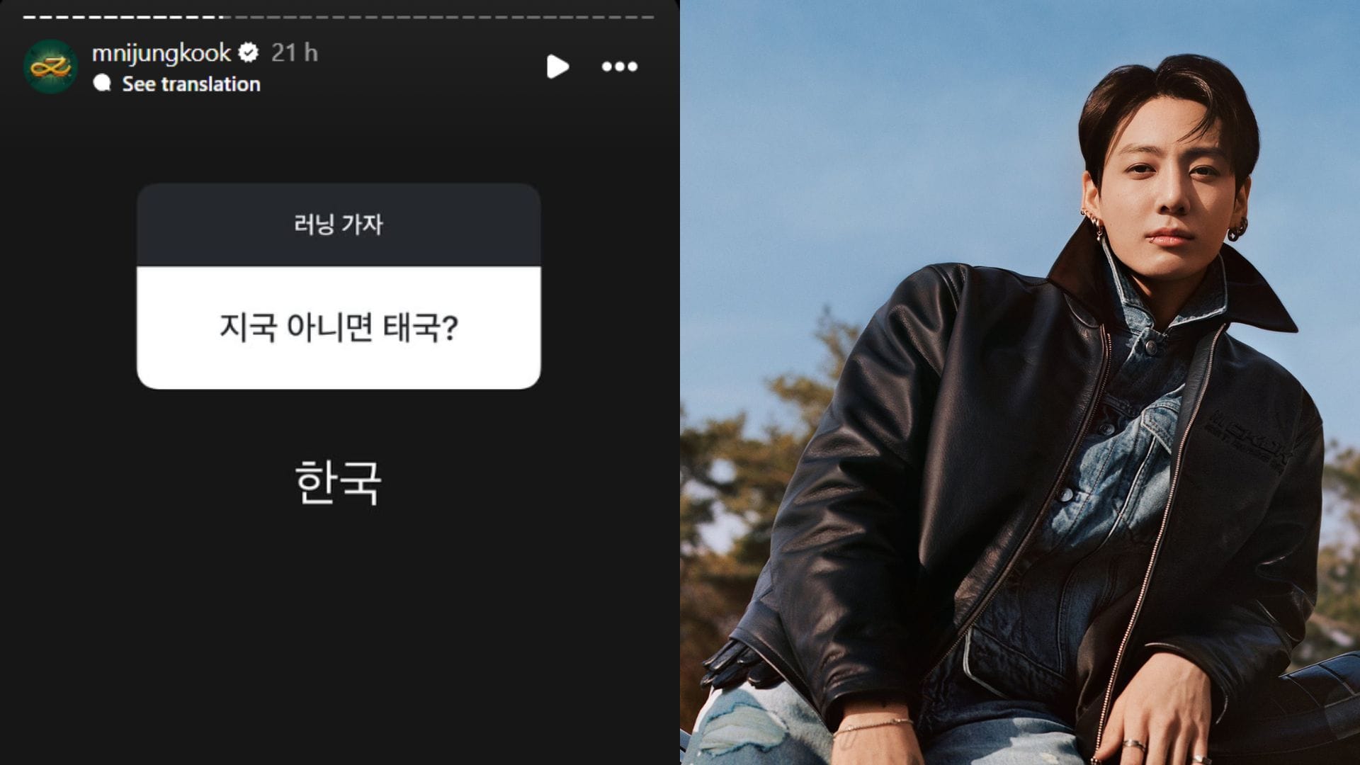 Jungkook: "Ended both the ships"- Fans react to BTS Jungkook's witty ...