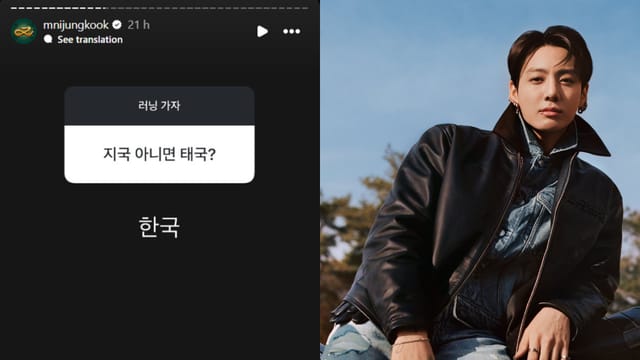 Jungkook: "Ended both the ships"- Fans react to BTS Jungkook's witty ...
